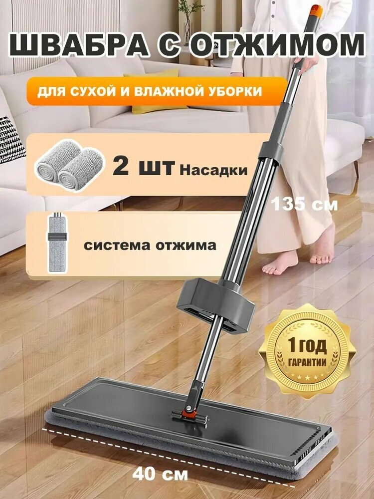 Швабра для мытья полов с функцией обезвоживания, не требующая ручной стирки