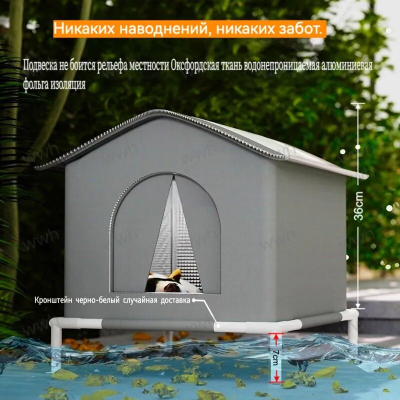 Стент + Зимний уличный домик для кошек, уличное укрытие для щенков, водонепроницаемое и влагостойкое,360x360x360, серый