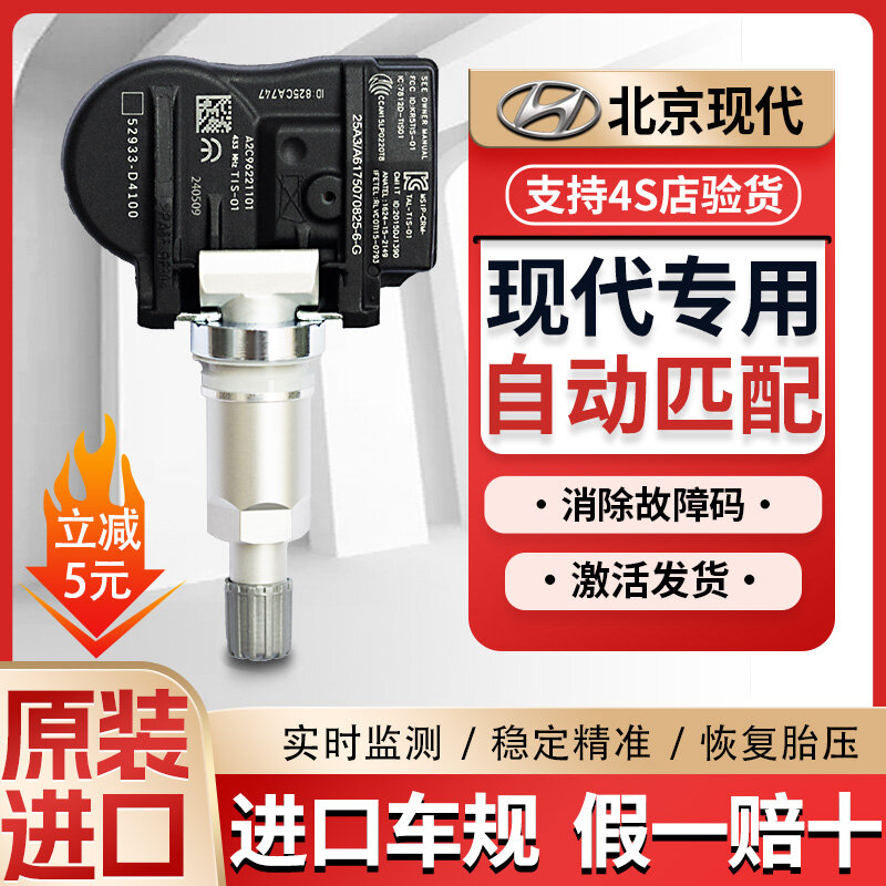 Датчик давления в шинах для Hyundai Sonata, ix25, Tucson, Elantra, Yuelong, Langdong, оригинальный заводской.