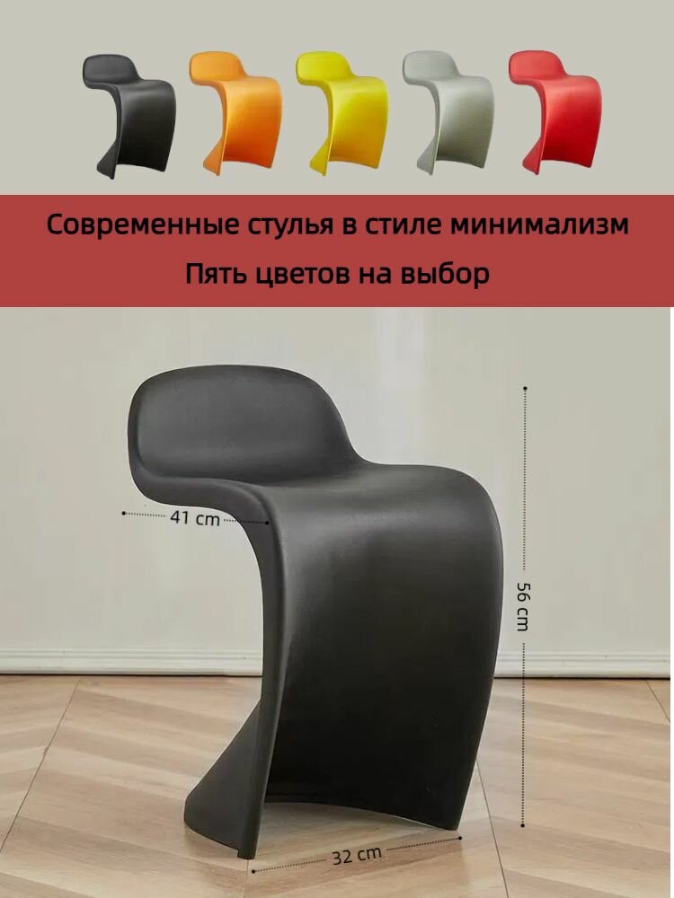 Стул