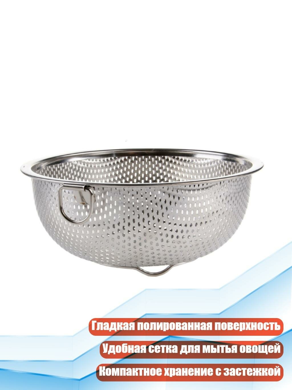 Сито из нержавеющей стали