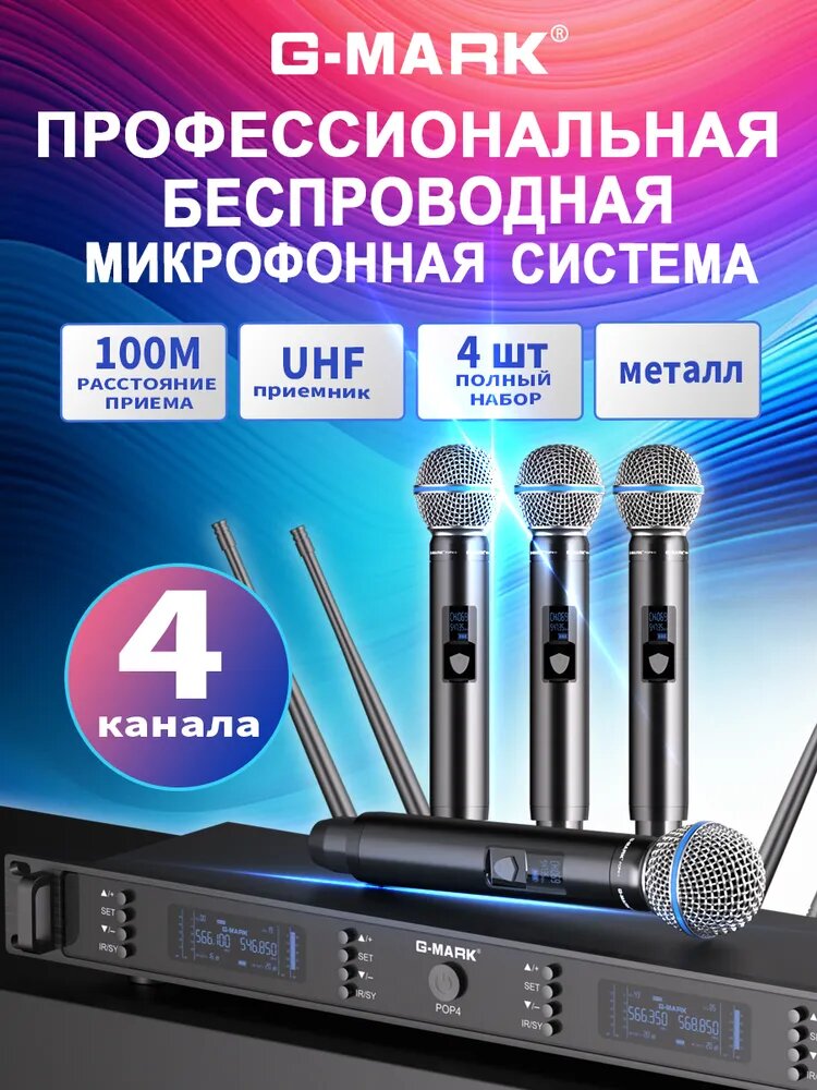 G-Mark Микрофон, черный матовый