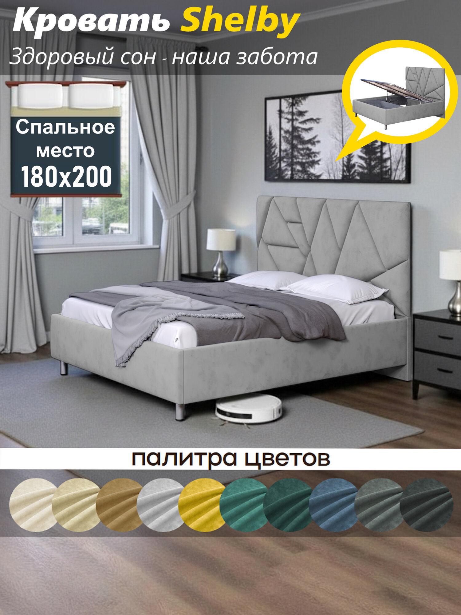 OKMebell Двуспальная кровать Shelby мягкое изголовье с размером спального места 180х200 с ортопедическим основанием и подъемным механизмом цвет Бархатный сезон