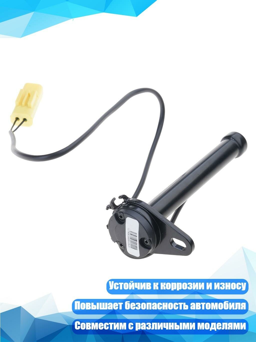 Датчик-актуатор капота 1179061000 для W176 X117 X156