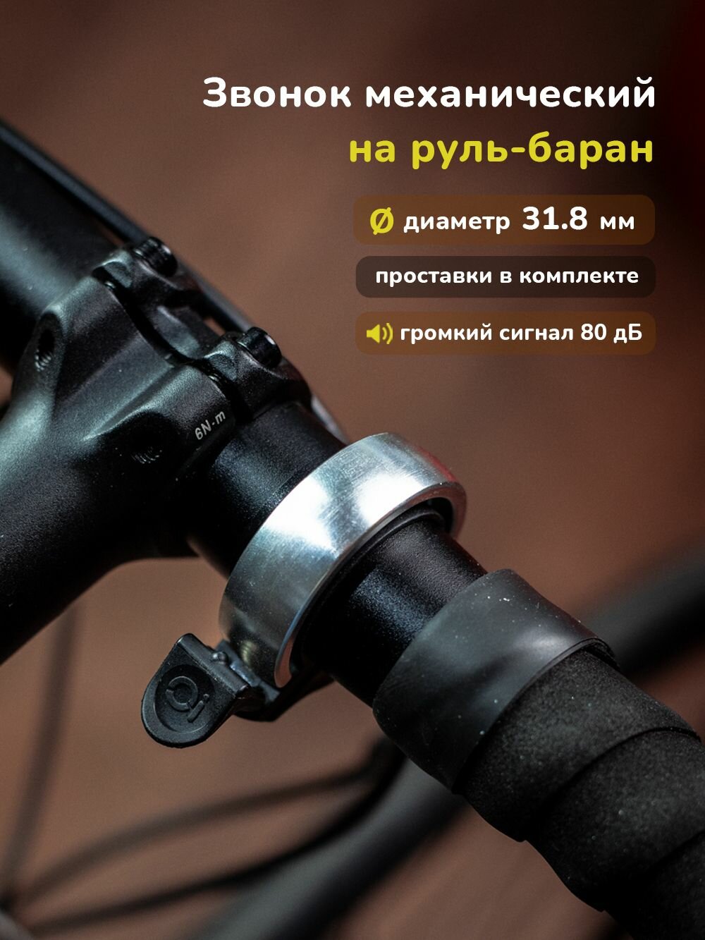 Звонок Knog Oi Classic Silver L