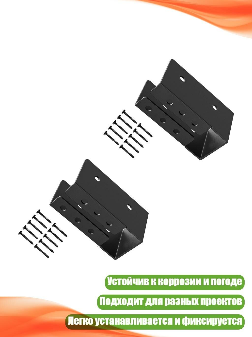 Кронштейн для ограждения, 2 шт, 2 упаковки