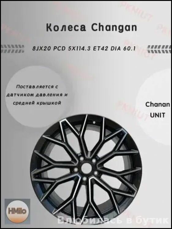 CHANGAN UNI-T Колесный диск Литой 20x8" PCD5х114.3 ET42 D60.1