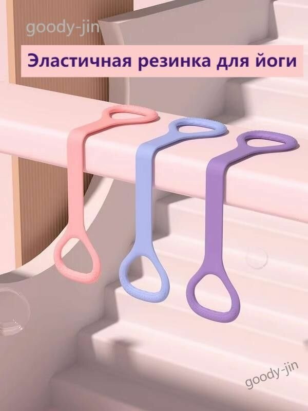 Универсальная лента для растяжки, плеч и спины Идеальный фитнес-аксессуар Раскрытие плечевого пояса Тренировки дома и в зале