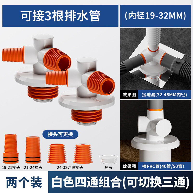 Сливная труба для стиральной машины, напольный слив, тройной соединитель, дренажная труба, защита от запаха и перелива, крышка тройного соединителя для ванной комнаты и балкона.