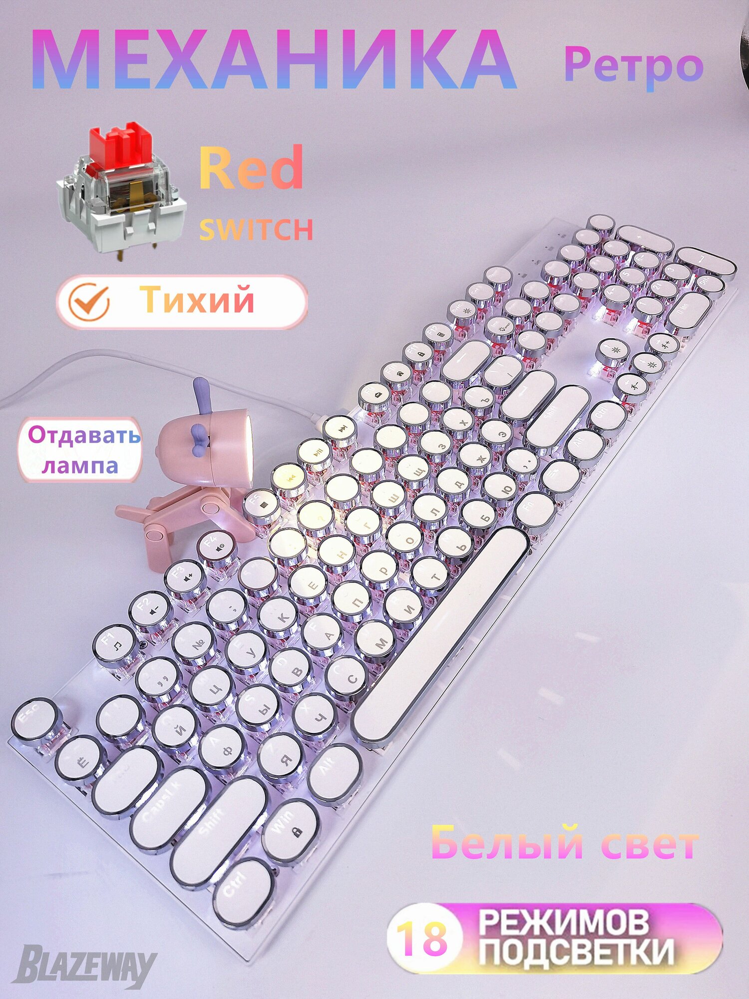 EWEADN Игровая клавиатура проводная XDM, (Outemu Red), Русская раскладка, белый, прозрачный