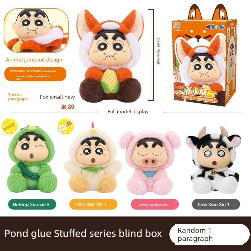 Мягкая игрушка-слепой бокс Shinchan Pastoral Story, случайная фигура, 20-45 см высотой, коллекционная