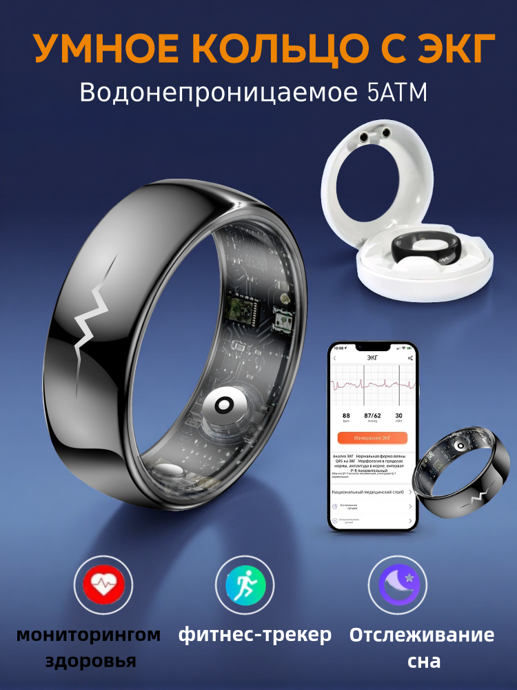 Умное кольцо с ЭКГ, отслеживание сердца, кислорода в крови, сна и температуры, водонепроницаемое 5ATM, работа до 6 дней