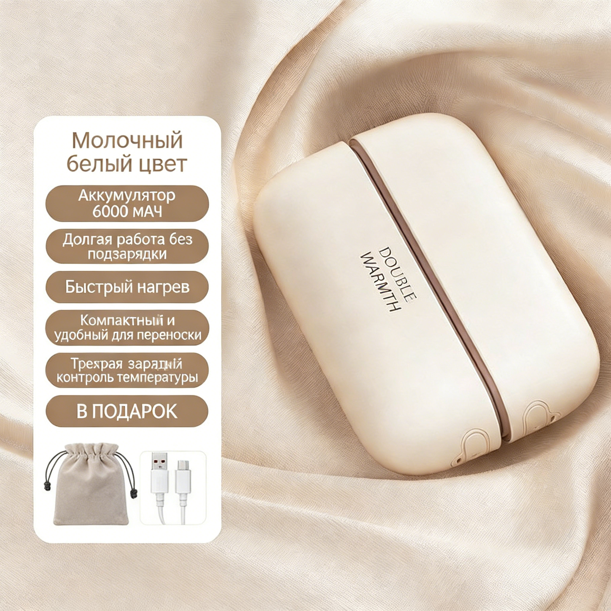 Теплый аккумулятор магнитный с USB, 3000 мА·ч, алюминиевая пластина, JF308, Молочный цвет