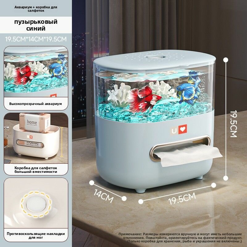 Название: Креативный настольный аквариум из акрила с отделением для салфеток. Круглый аквариум для небольших рыбок или растений. Необычный предмет декора для дома.