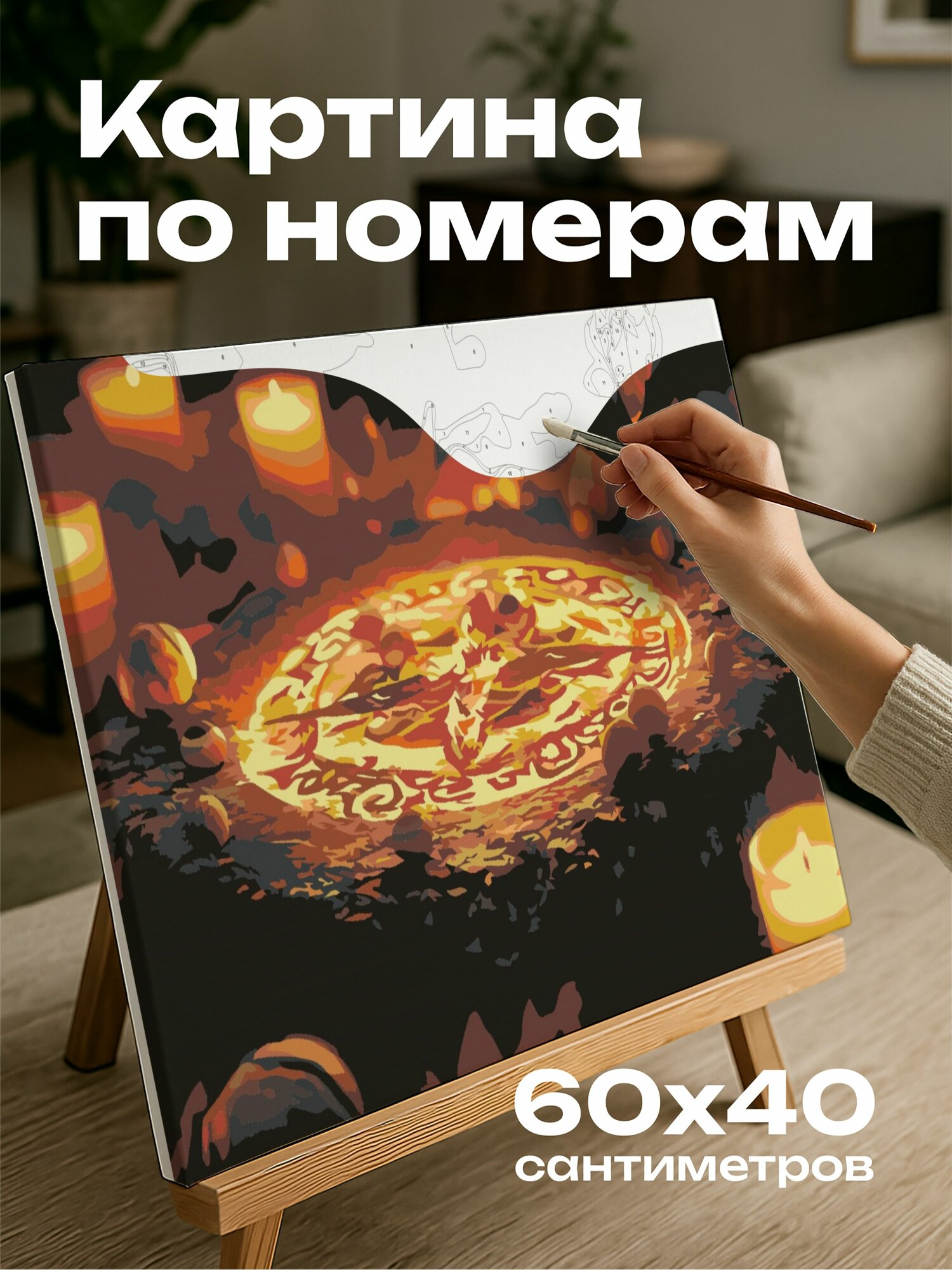 Картина по номерам 60x40 см, Алтарь, Мабон, осенние листья, желуди, символические изображения, равновесие, свечи