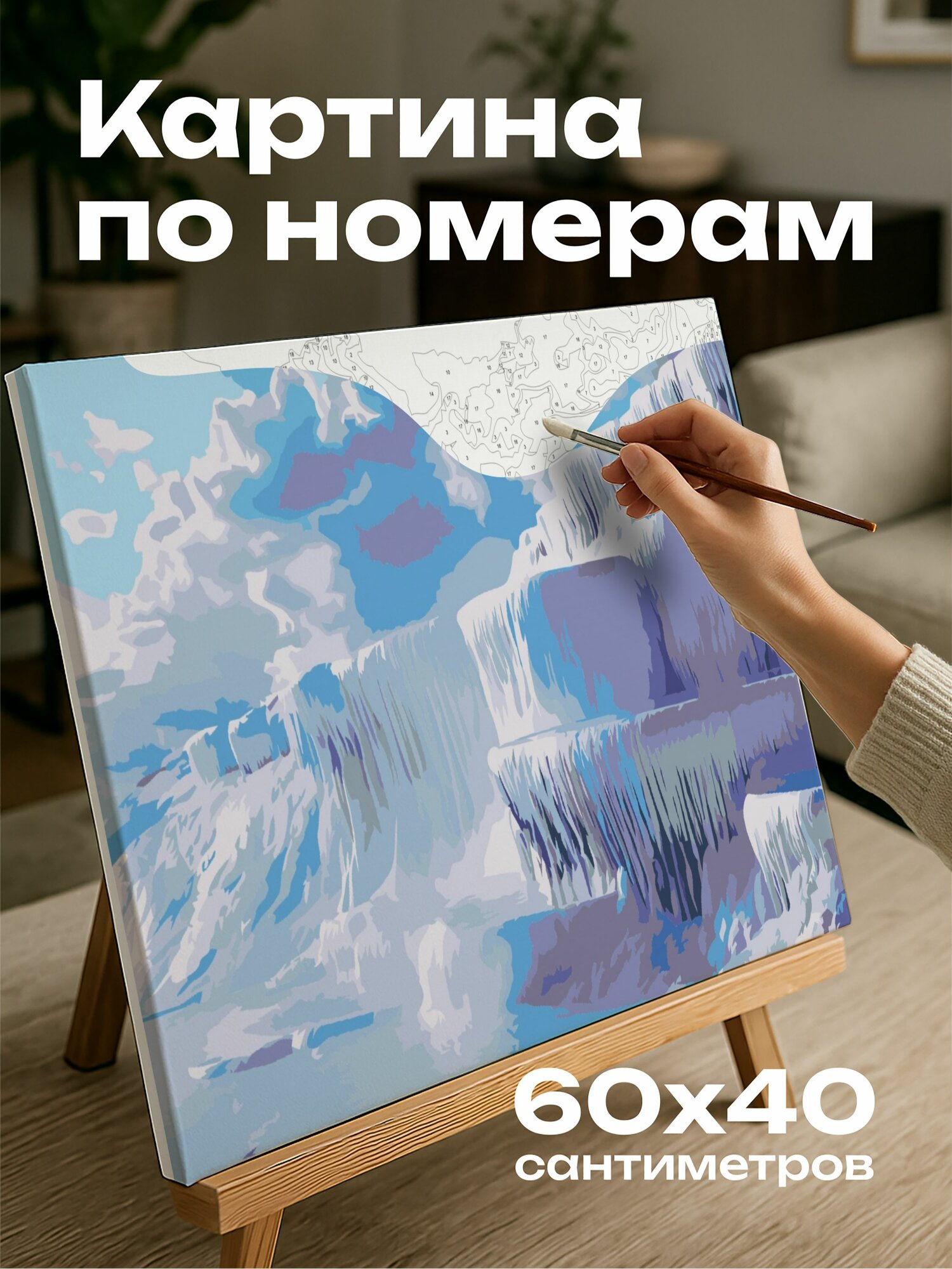 Картина по номерам 60x40 см, Памуккале, каскадные террасы, минеральные воды, известняковые террасы, голубое небо