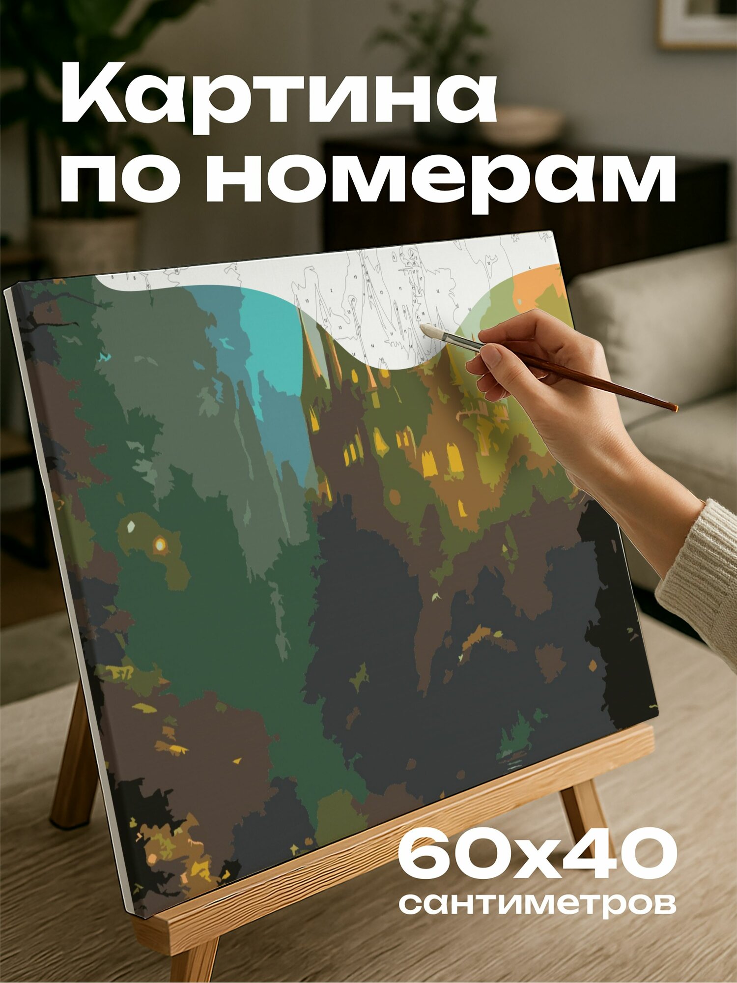 Картина по номерам 60x40 см, цифровая иллюстрация, сказочный замок, заколдованный лес, светлячки, светящиеся грибы