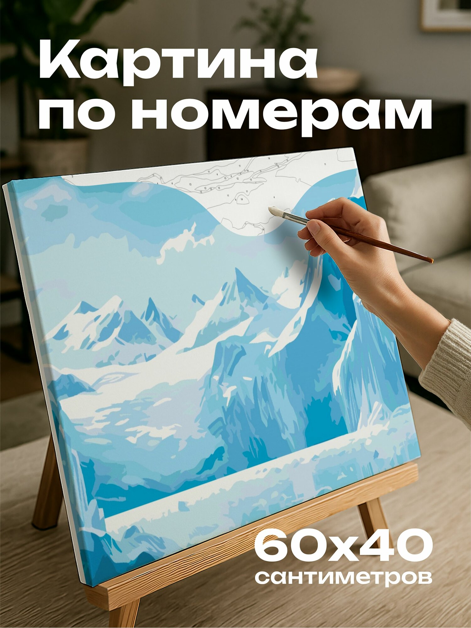 Картина по номерам 60x40 см, ледник, бирюзовый, замерзший ландшафт, снег, сосны, размеры ледника, красота ледника