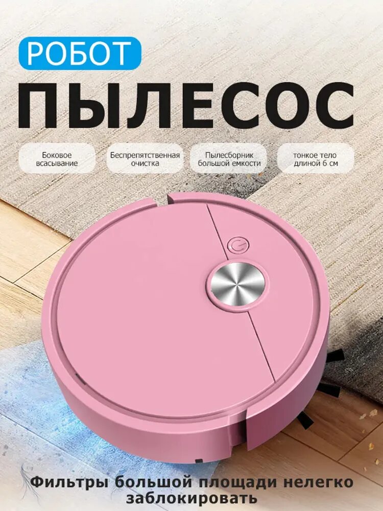 Робот-пылесос 3 в 1 для подметания и влажной уборки полов smart sweeping robot