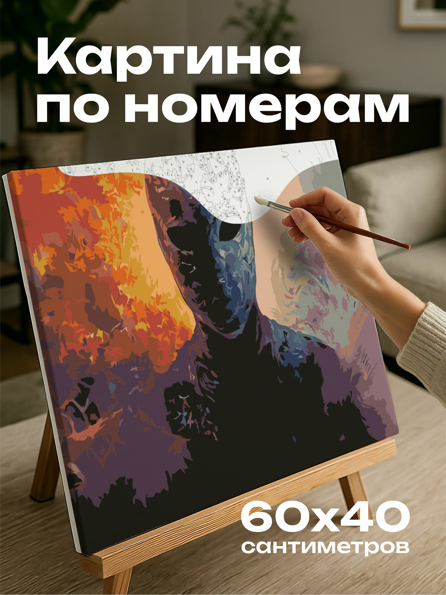 Картина по номерам 60x40 см, картина, масло, загадочная фигура, маска, сюрреалистический пейзаж, цвета, дух