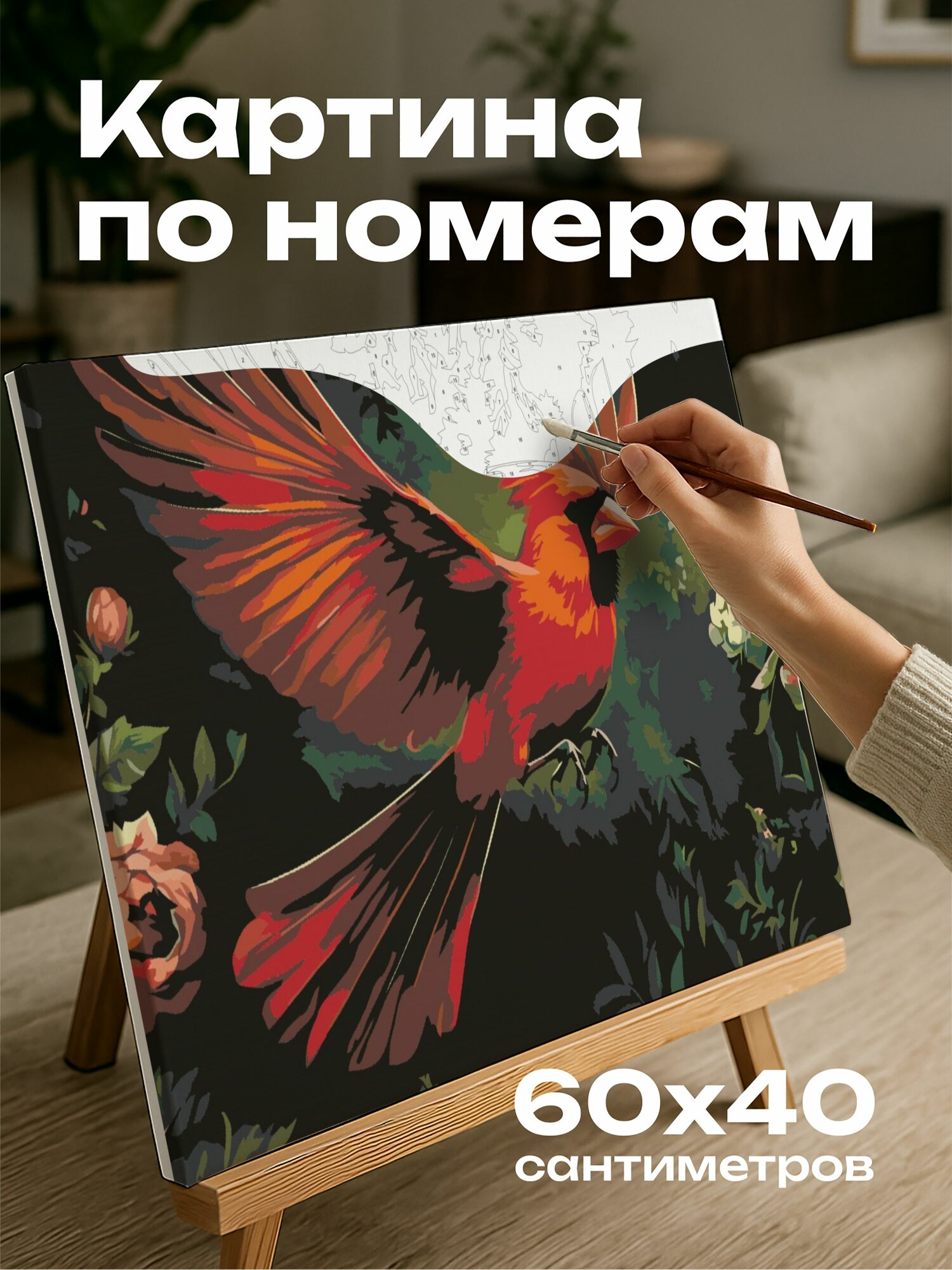 Картина по номерам 60x40 см, картина, масло, сюрреализм, кардинал, полет, зелень, цветы, динамичное движение