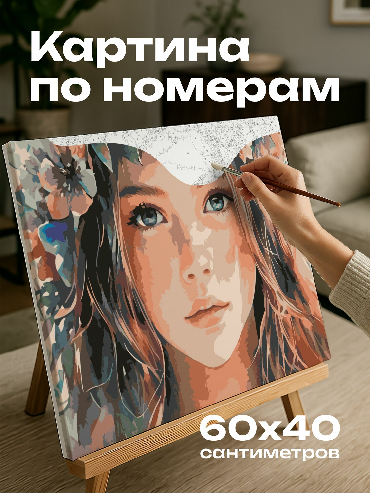 Картина по номерам 60x40 см, Девушка, цветочный венок, акварель, сад, невинность, красочный, нежные цветы
