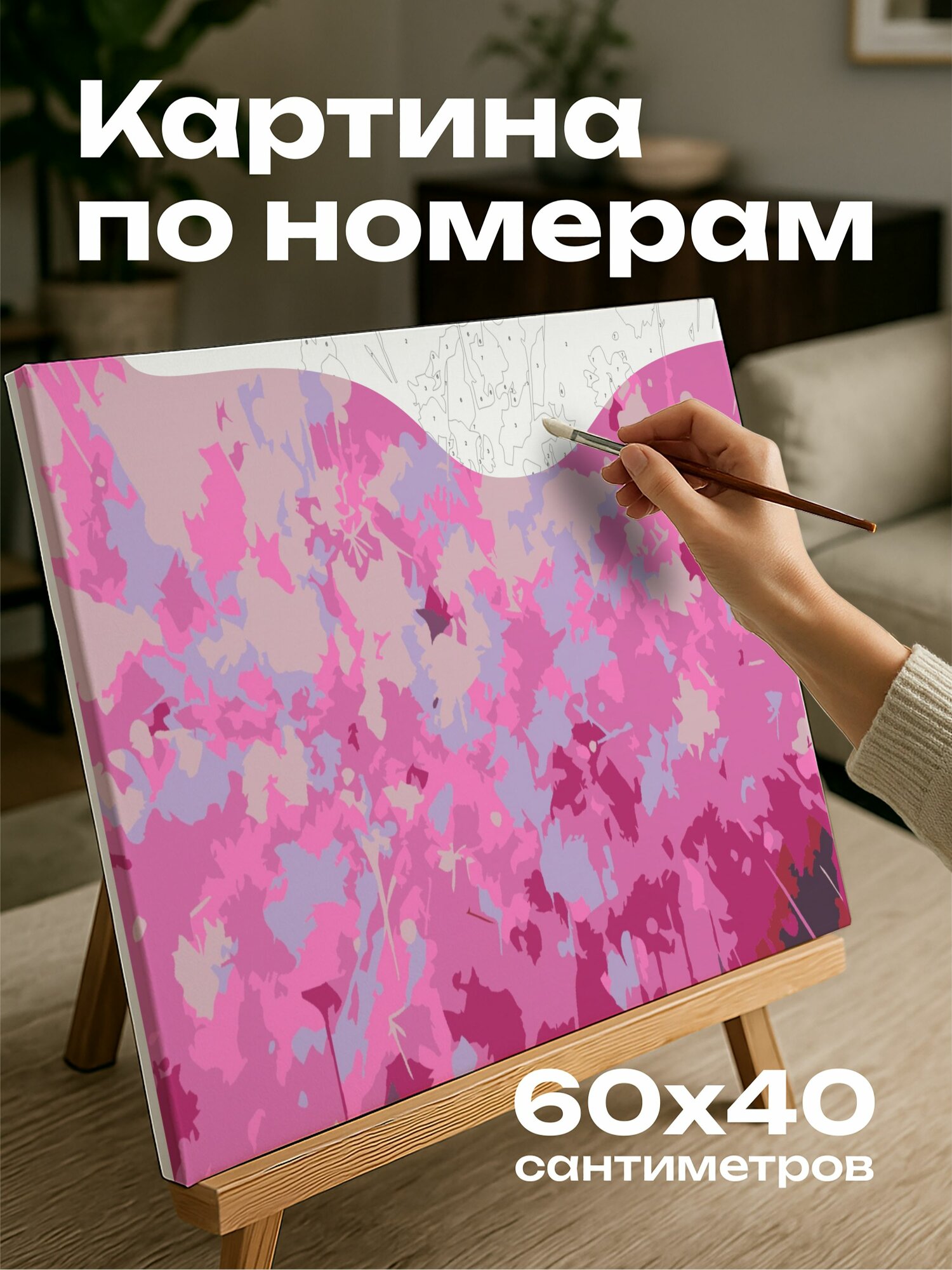 Картина по номерам 60x40 см, абстракция, смешанная техника, розовый фейерверк, смелые мазки кисти, брызги краски