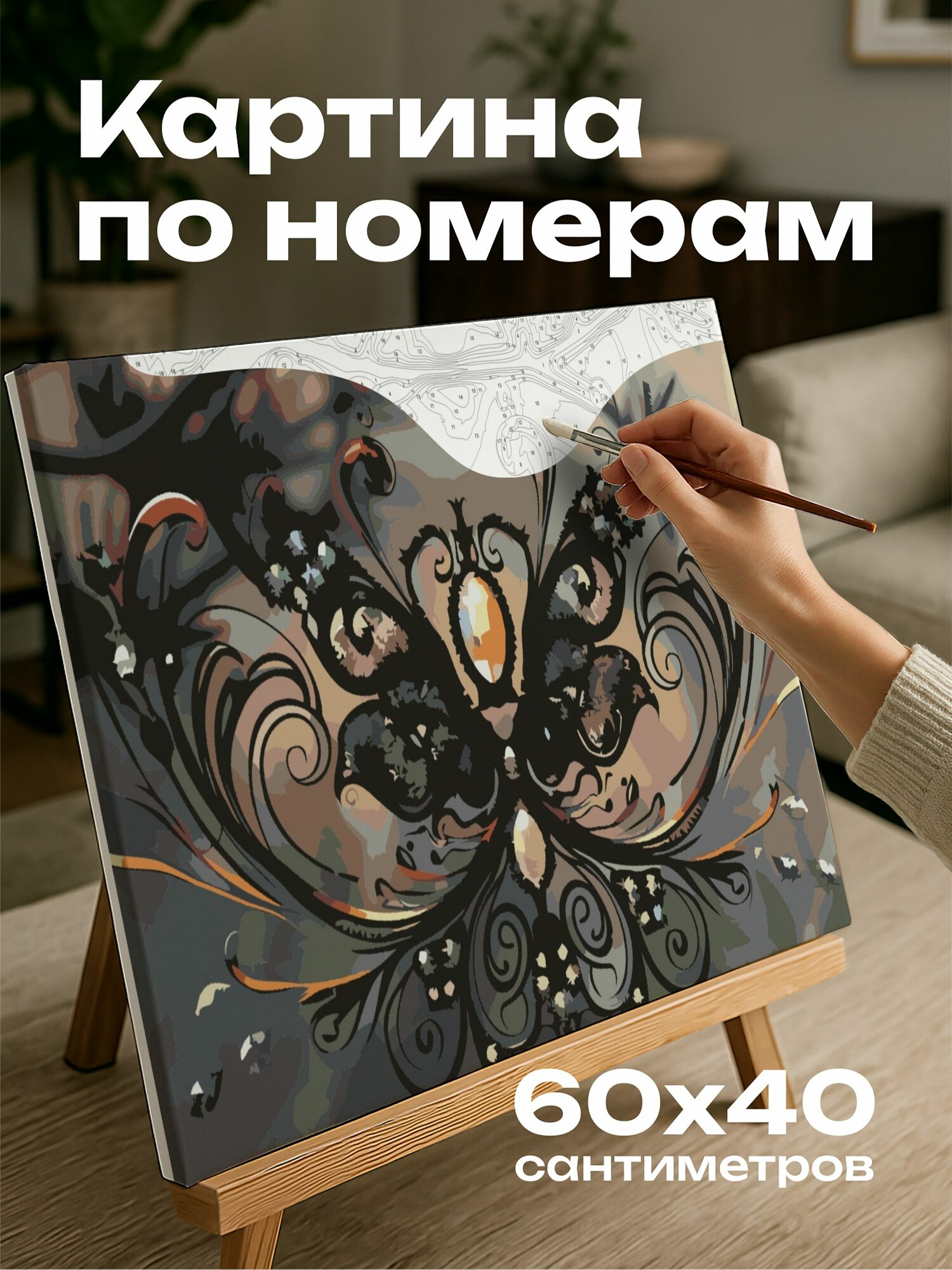 Картина по номерам 60x40 см, Подвеска, драгоценные камни, ар-нуво, изгибы, филигрань, волшебство, органические формы