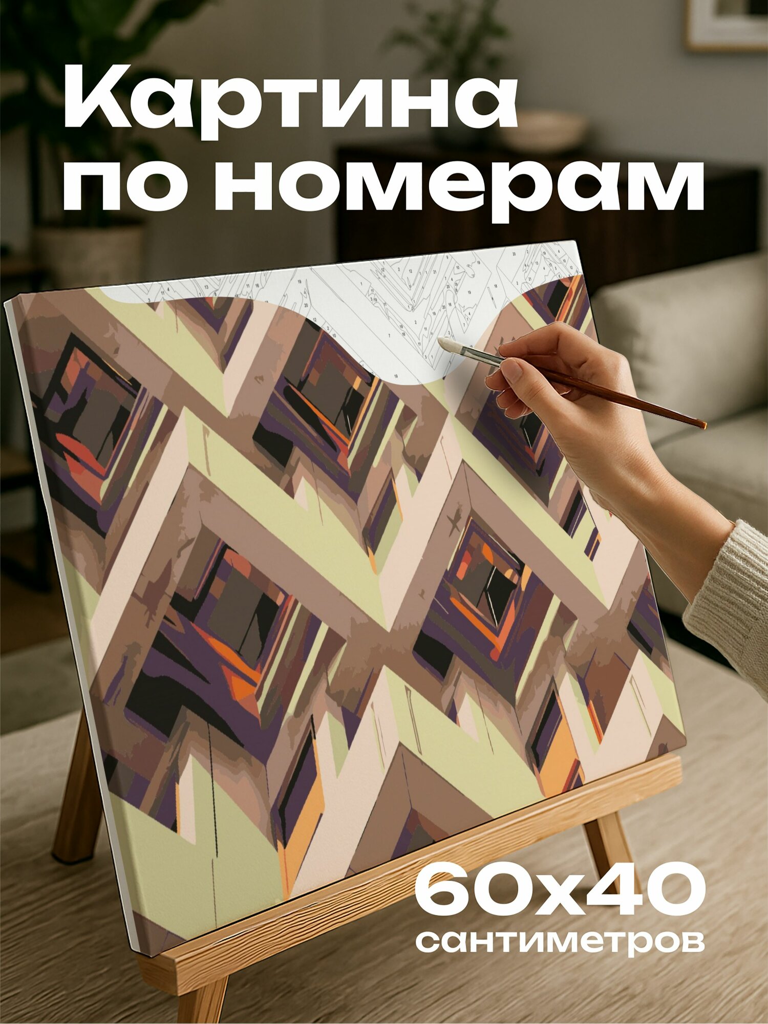 Картина по номерам 60x40 см, Архитектурный шедевр, Кубы Утопии, геометрические узоры, яркие цвета, четкие линии, f