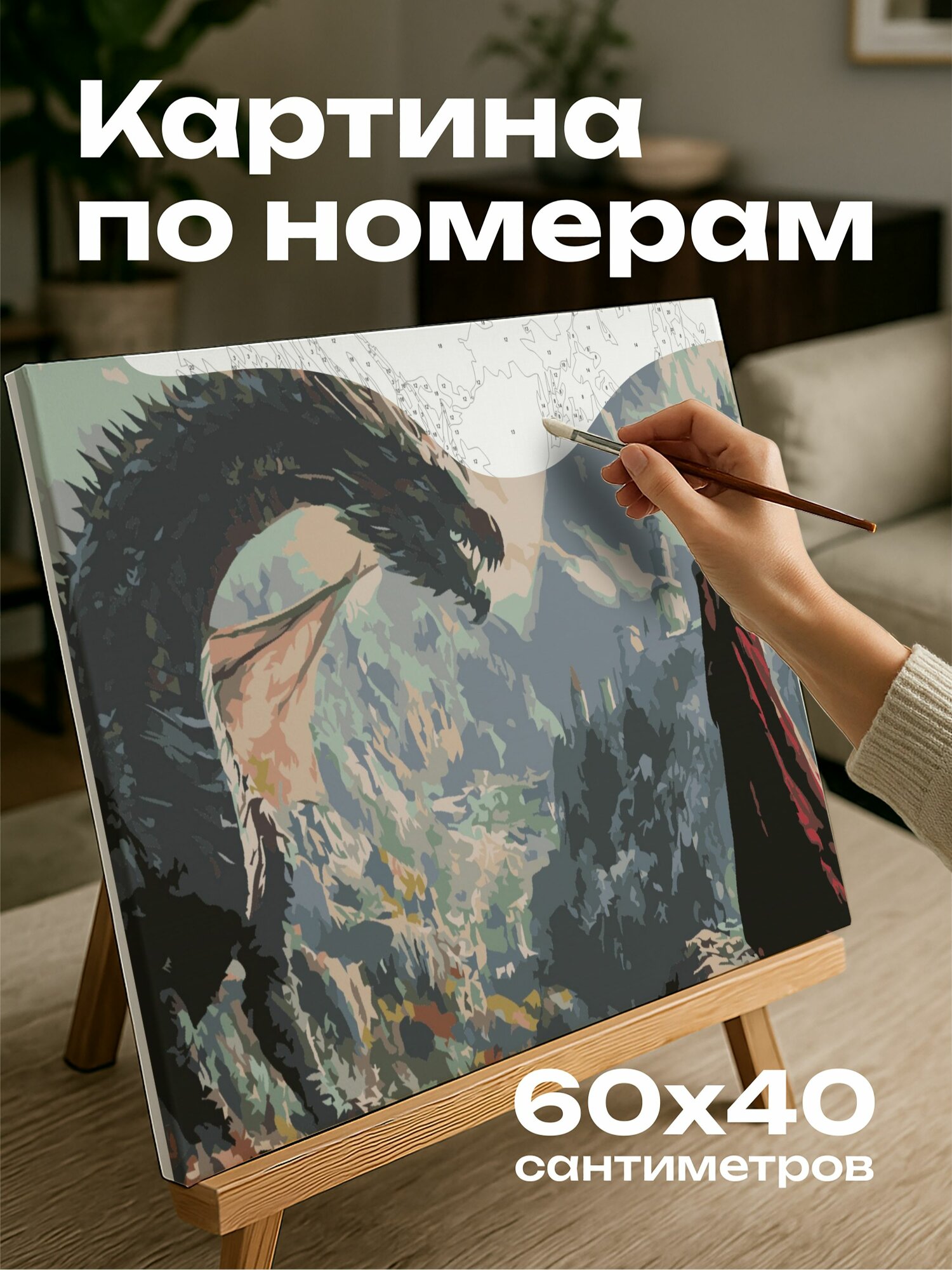 Картина по номерам 60x40 см, Принцесса, дракон, замок, фэнтези, мужество, решительность, яркие краски, средневековье