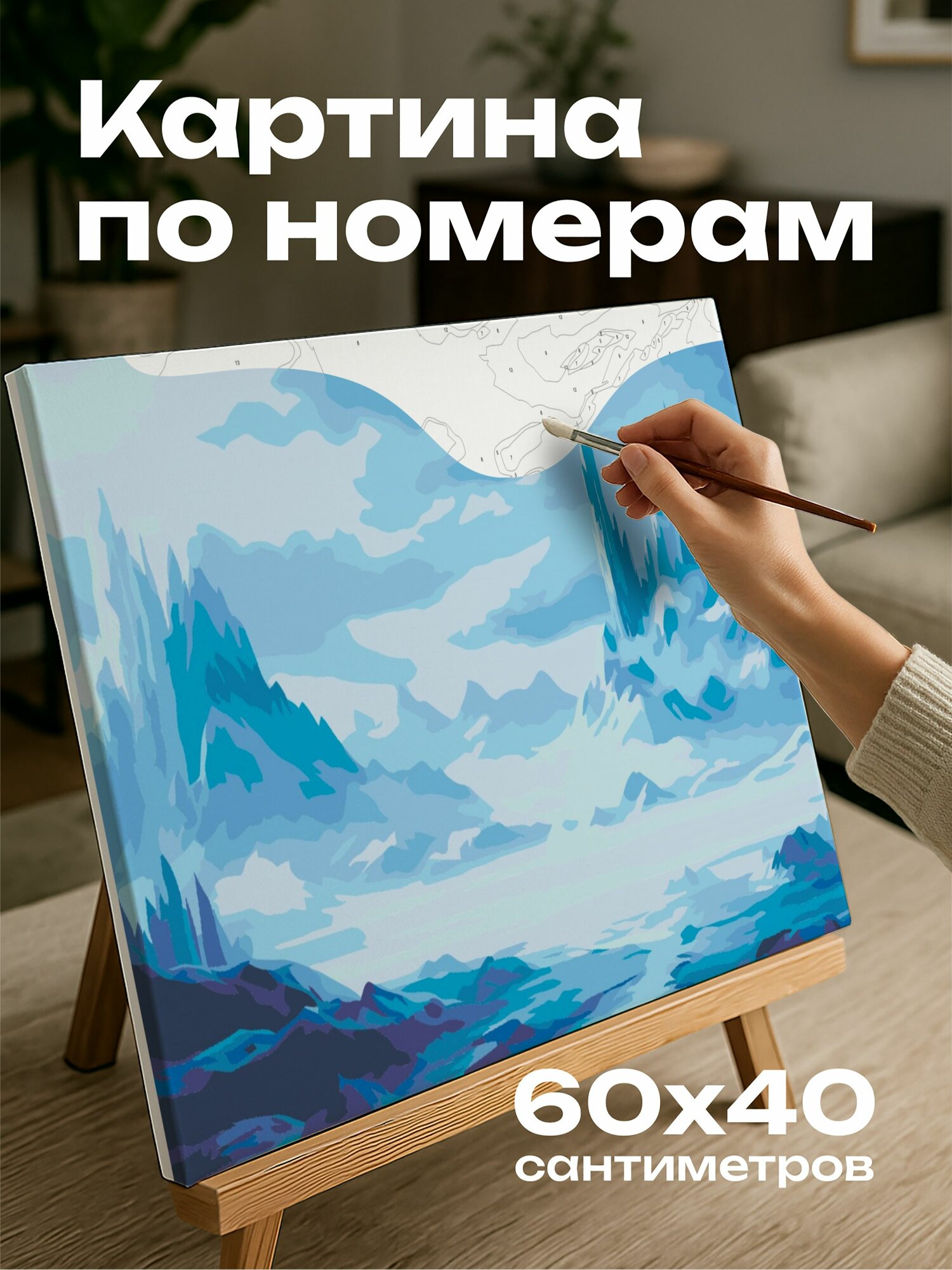 Картина по номерам 60x40 см, мистическое ледяное корол, ледяные образования, ледники, голубой свет, замерзшая местность
