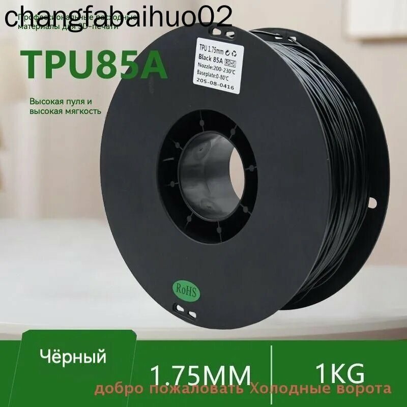 Картридж для 3D-ручки