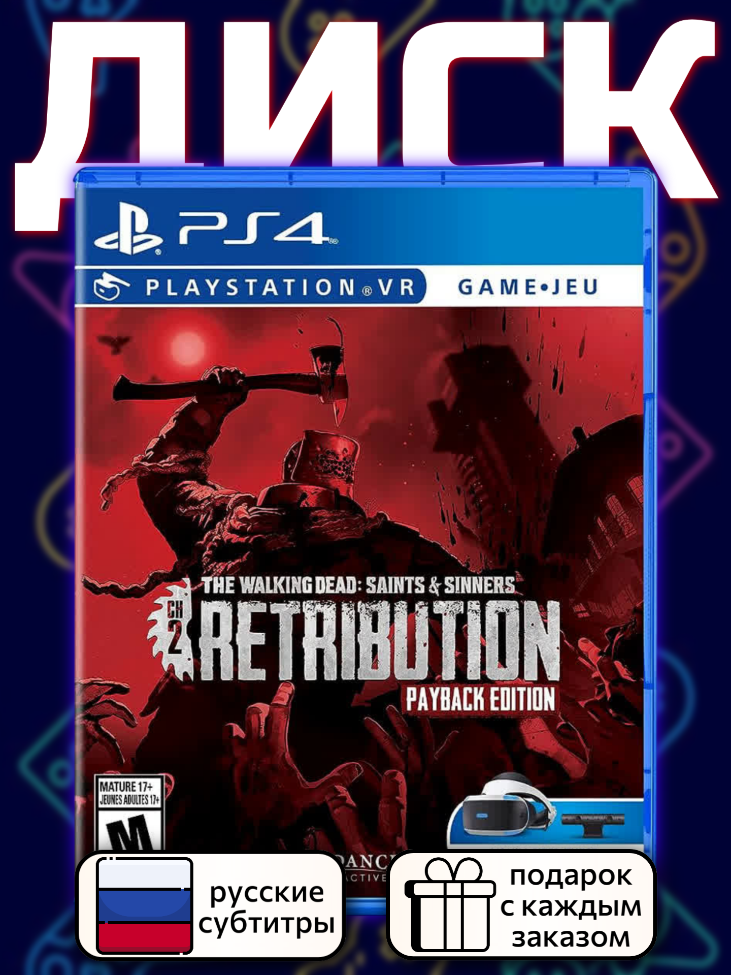 Игра The Walking Dead: Saints & Sinners – Chapt. 2: Retribution - Payback Edition, для PlayStation 4, русские субтитры