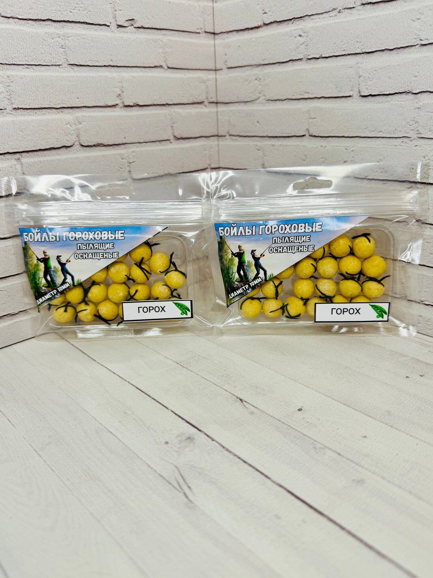 Бойлы 10мм гороховые пылящие 2 упаковки оснащённые Резиновой нитью Аромат горох 48шт в 2-х упаковках