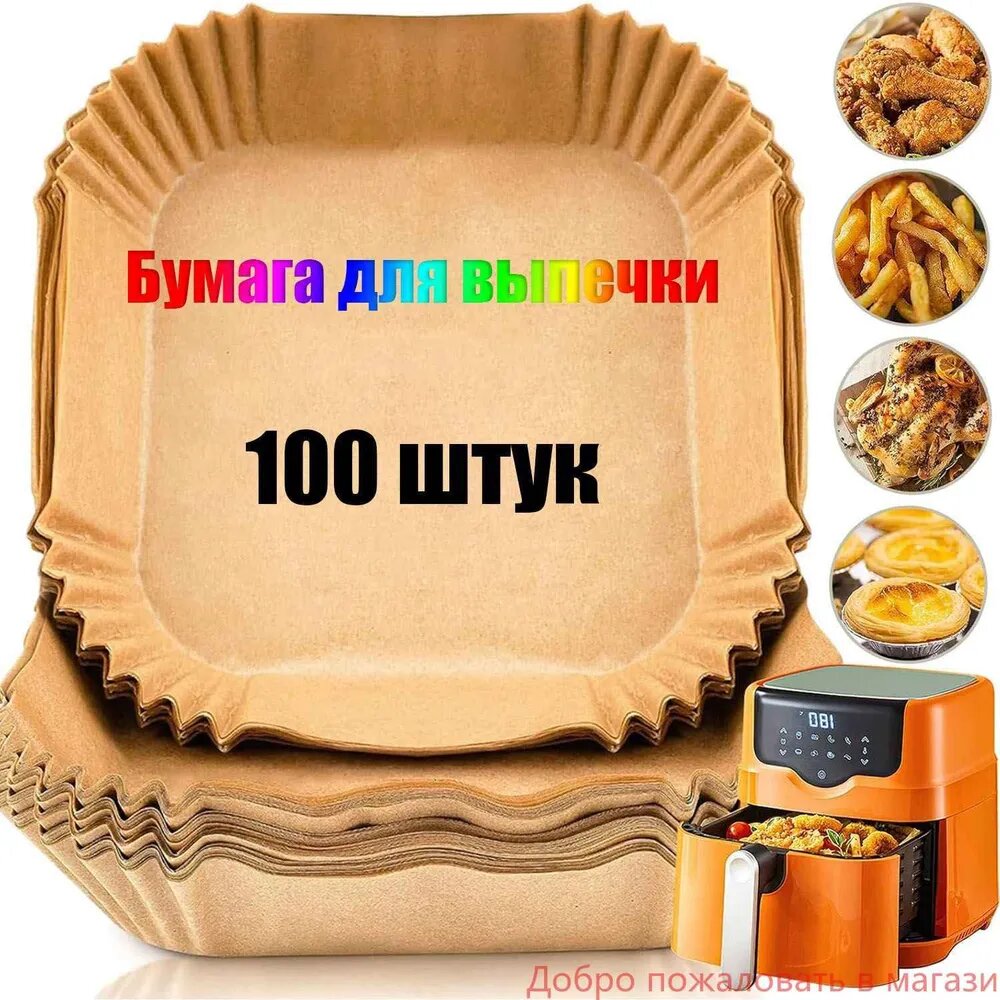 Бумага пищевая, 0.24м х 24 см, 1 мкм, 100 шт