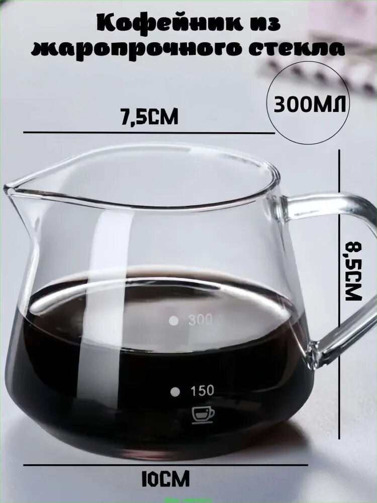 Емкость мерная, 300 мл, 1 шт