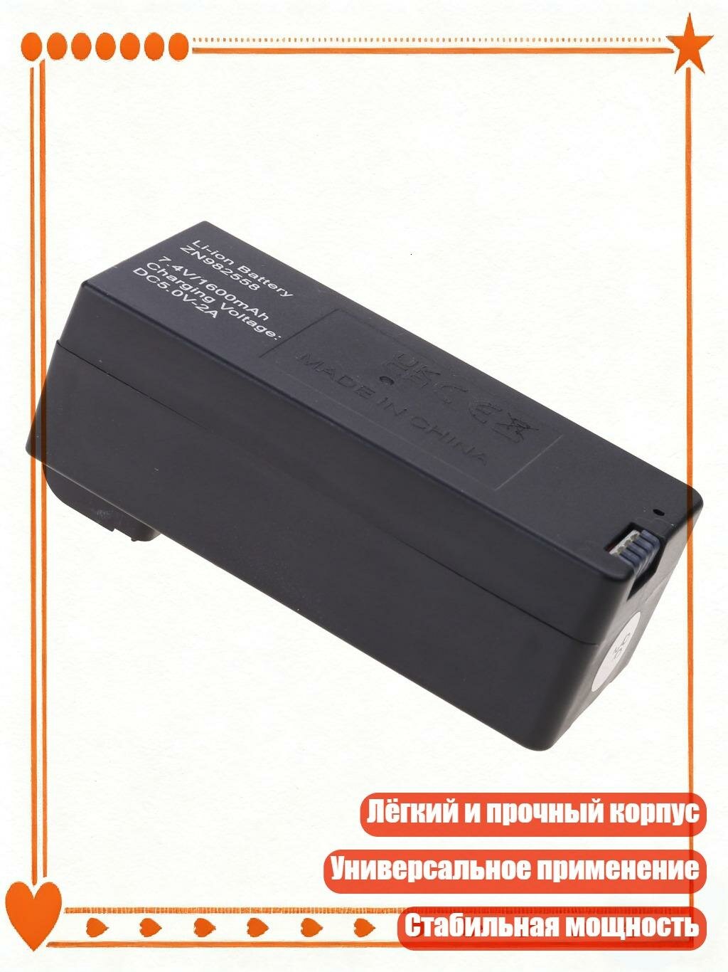 Литиевый аккумулятор 7,4 В, 1600 мА·ч для дронов S188