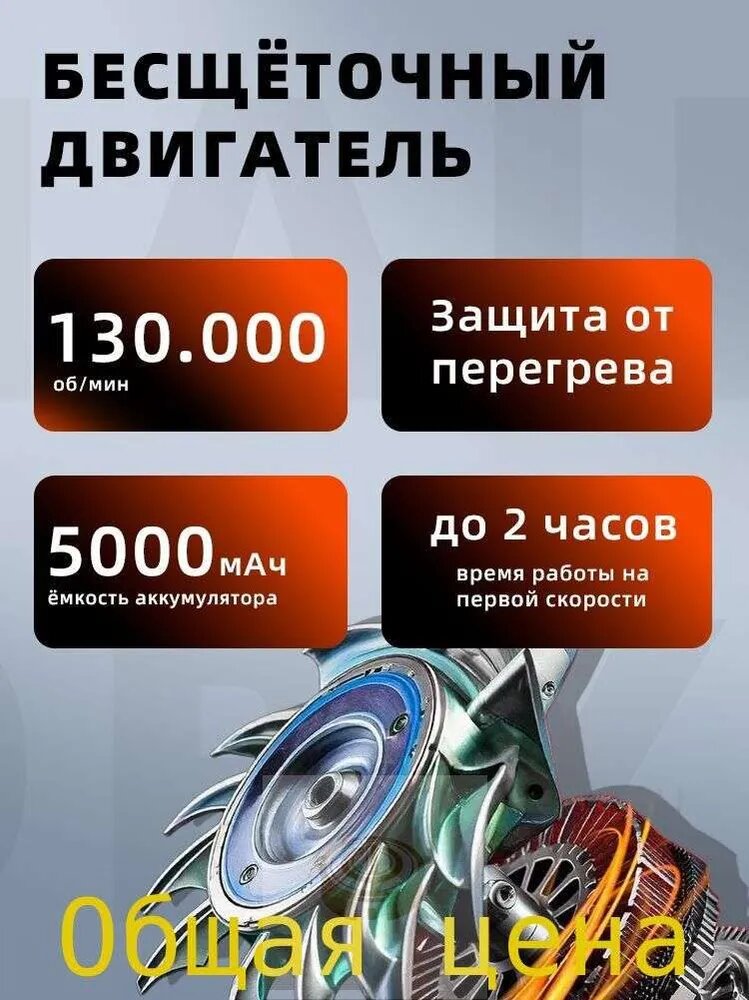 Воздуходувка аккумуляторная, 220 Вт, Li-Ion, 7,4 В, 2,5 Ач, для сада и гаража — фото 1