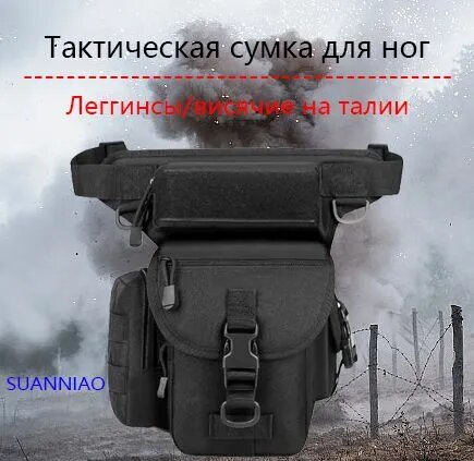 Сумка на пояс тактическая "SIDE KICK" вместительная и прочная из Оксфорда 900D — фото 1