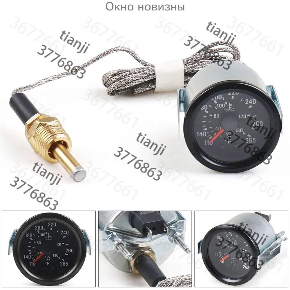 Надежный механический датчик температуры ОЖ, 52мм. Для МТЗ, КАМАЗ, УАЗ. Двойная шкала / , с капилляром 1.8м.