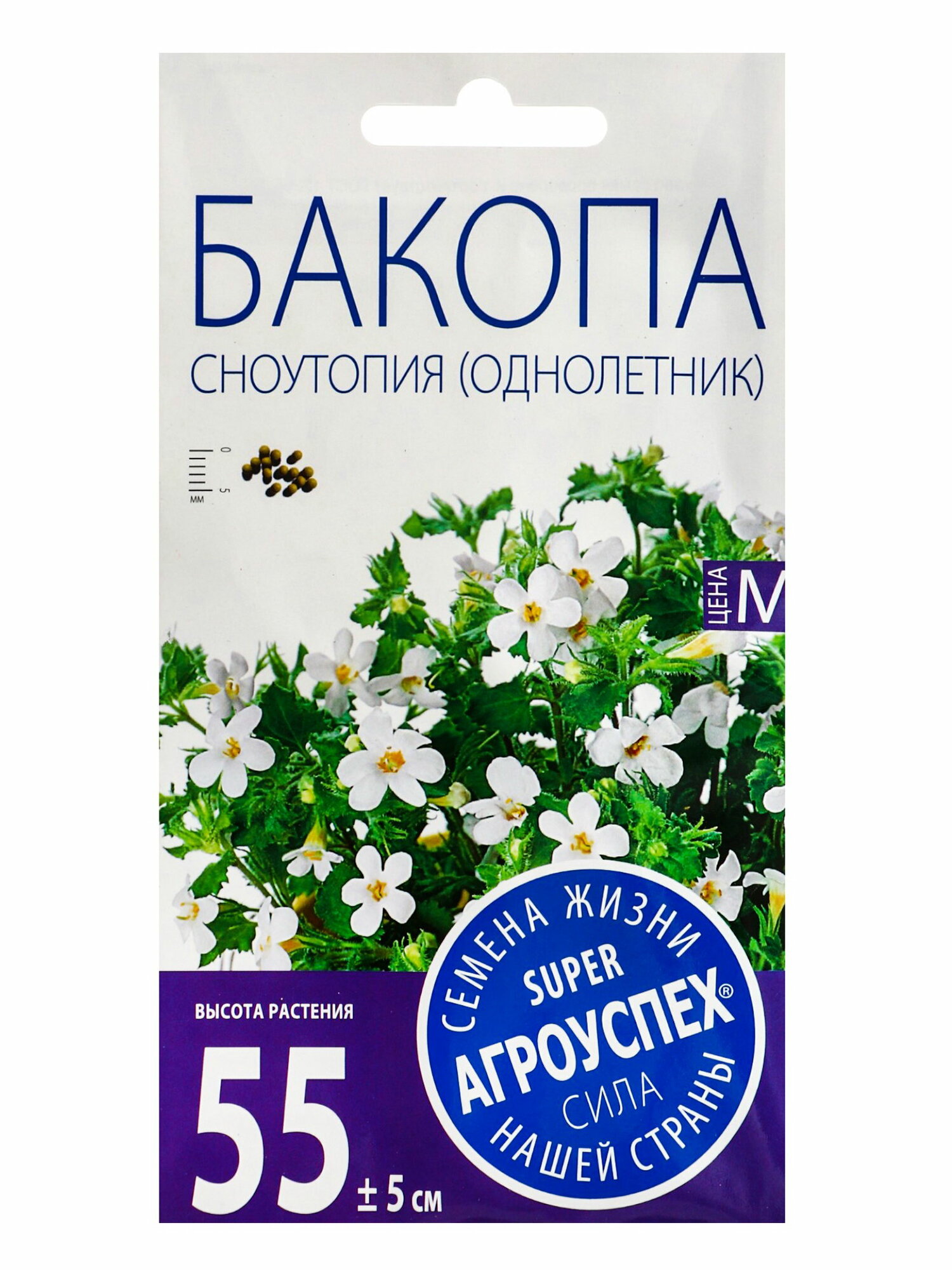 Семена цветов Бакопа Сноутопия 4 шт, посев (посадка) в грунт: апрель