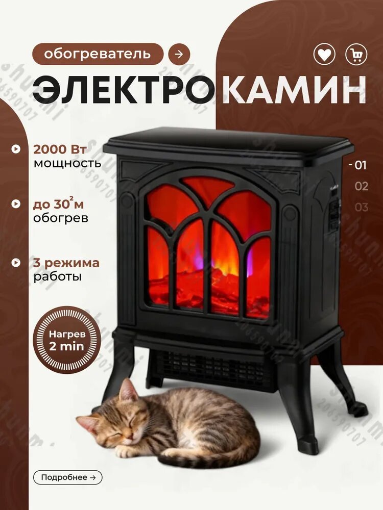 Электрокамин