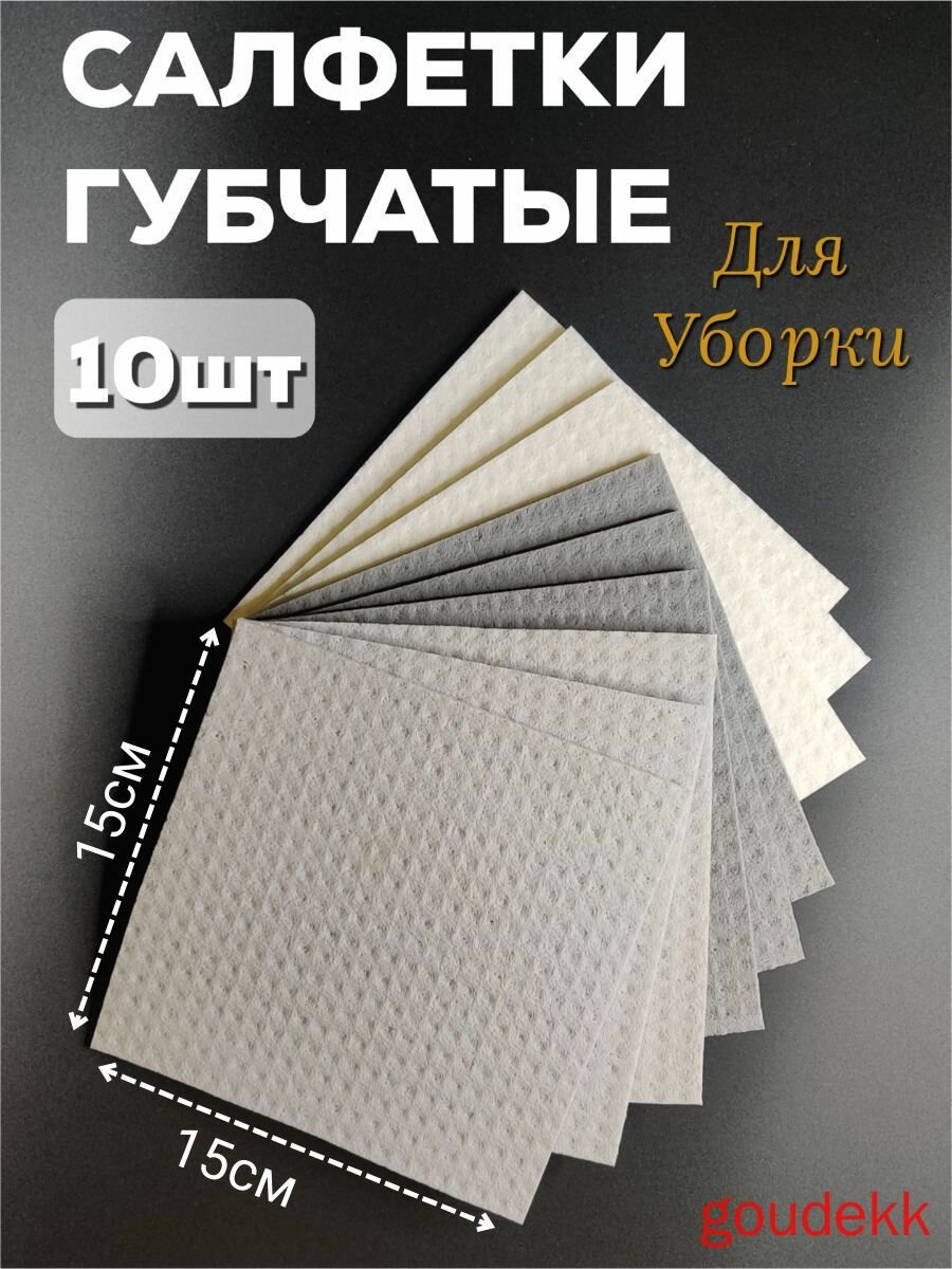 Тряпки для кухни Тряпки для уборки 10 шт(серый, темно-серый, белый)
