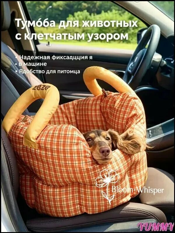 Популярная автомобильная сумка Zeze оранжевого цвета, используемая для безопасной перевозки кошек и собак, является эксклюзивной моделью для путешествий.