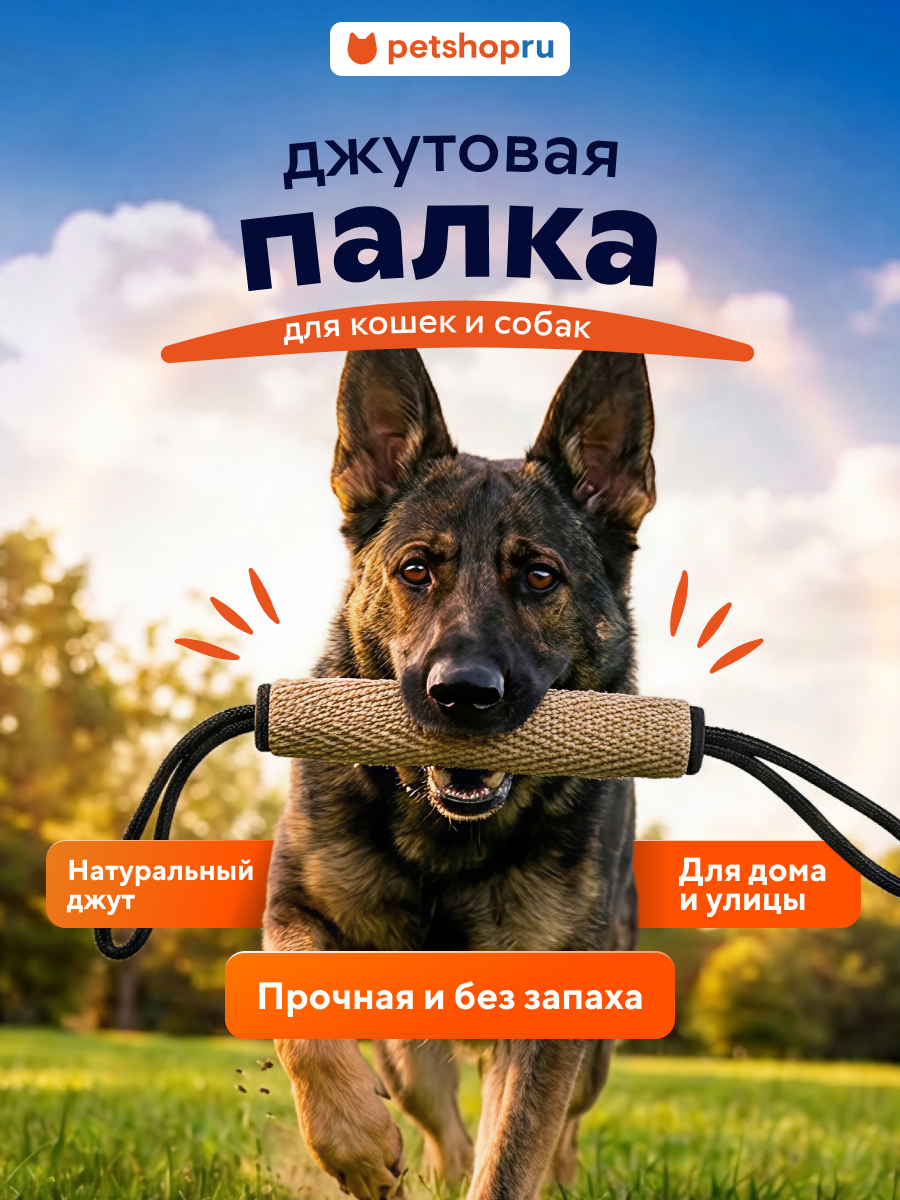 Джутовая палка с двумя прорезиненными ручками (натуральная)