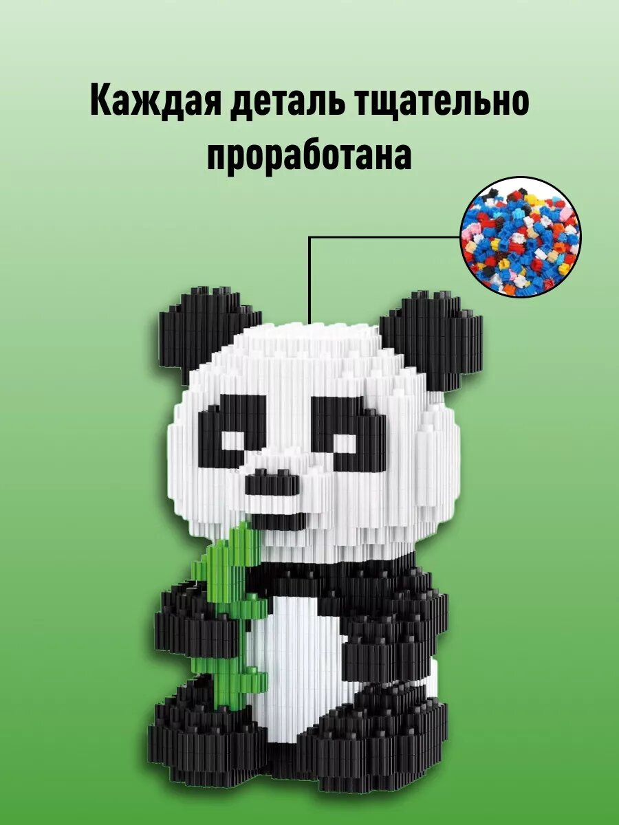 Конструктор мини блоки 3D Модель животного - Мини Панда — фото 1
