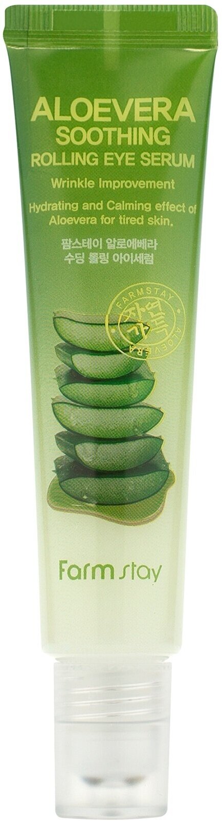 FARMSTAY Сыворотка-роллер для кожи вокруг глаз с экстрактом алоэ, 25 мл