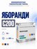 Яборанди С200, гранулы гомеопатические моно, 10 грамм , Фитасинтекс