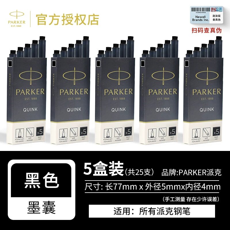 Карандашные чернила Parker черные для ручек, быстросохнущие, заменяемые, 5 упаковок, стандартный размер