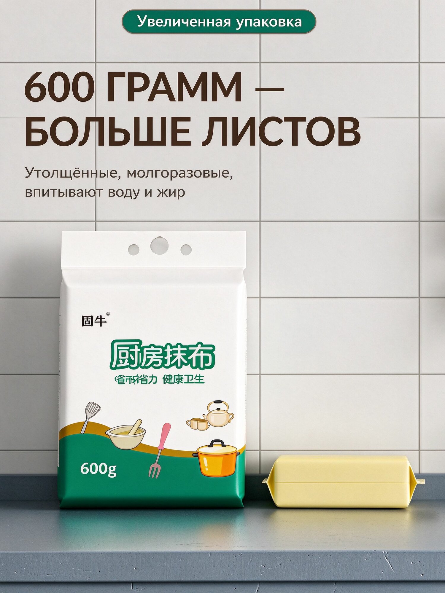 Полотенца кухонные отрывные подвесные 600 г, утолщённые, для уборки